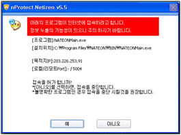 클릭하여 접속 차단