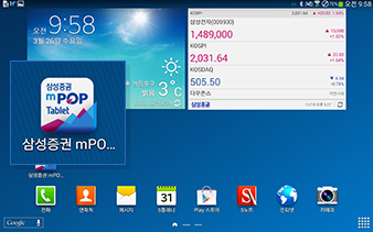 안드로이드 태블릿에서 설치방법