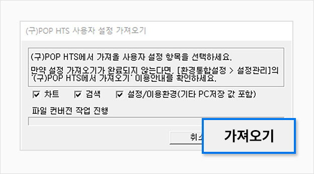 (신)POP HTS/DTS 설치 매뉴얼-POP.com | 삼성증권